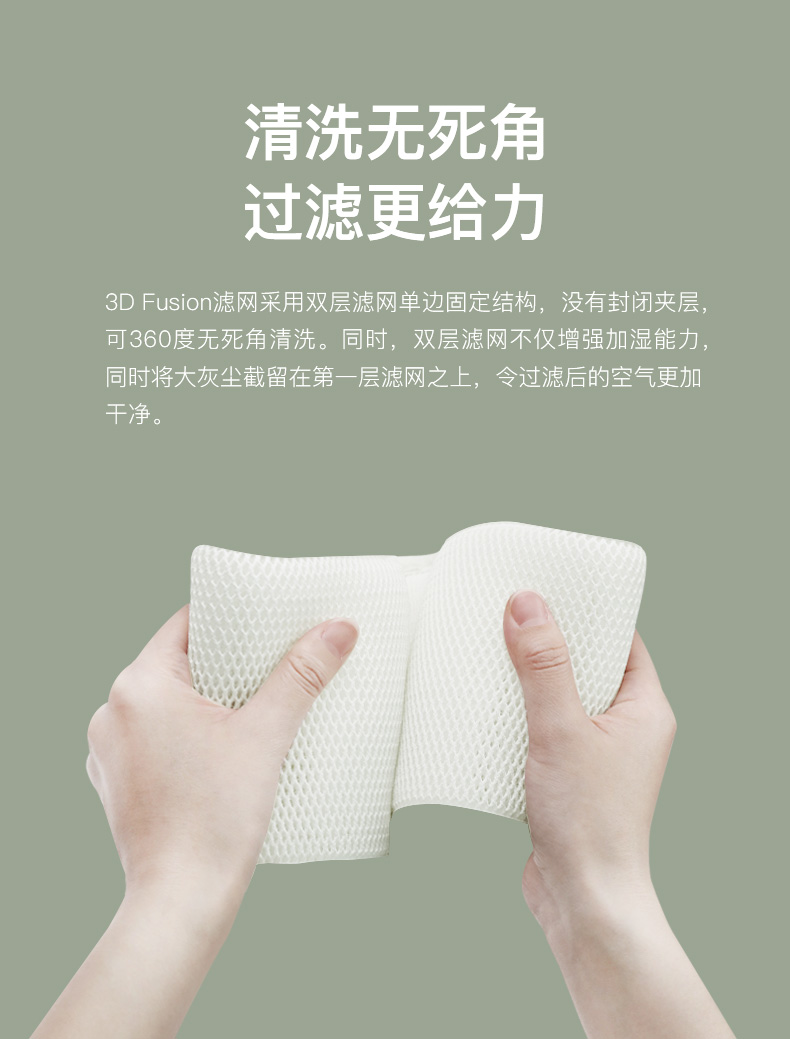 H80 3DFusion蒸发滤网-加湿滤芯-北京三五二环保科技有限公司